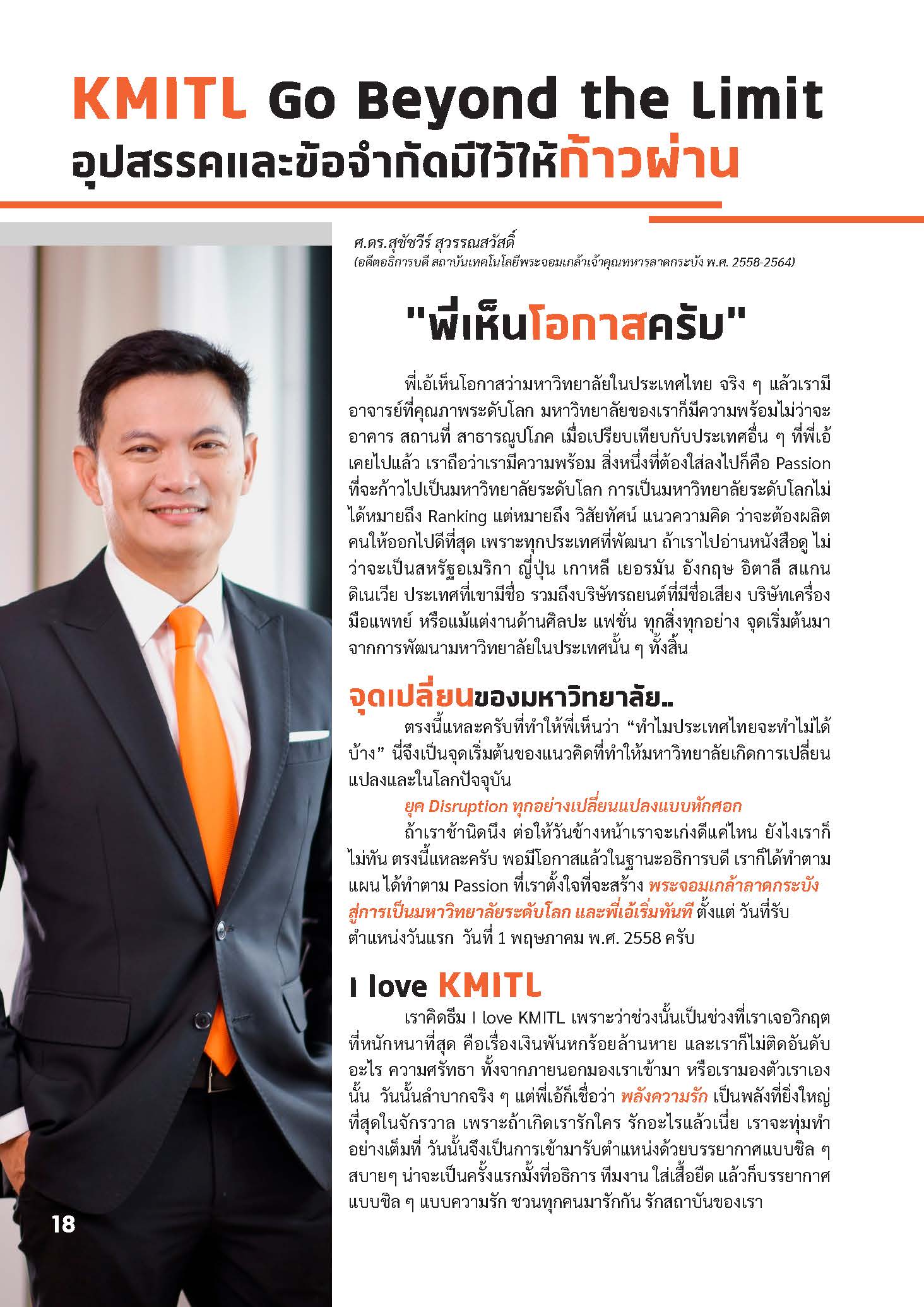 หนังสือ 63 ปี สถาบันเทคโนโลยีพระจอมเกล้าเจ้าคุณทหารลาดกระบัง | สถาบันเทคโนโลยีพระจอมเกล้า ...